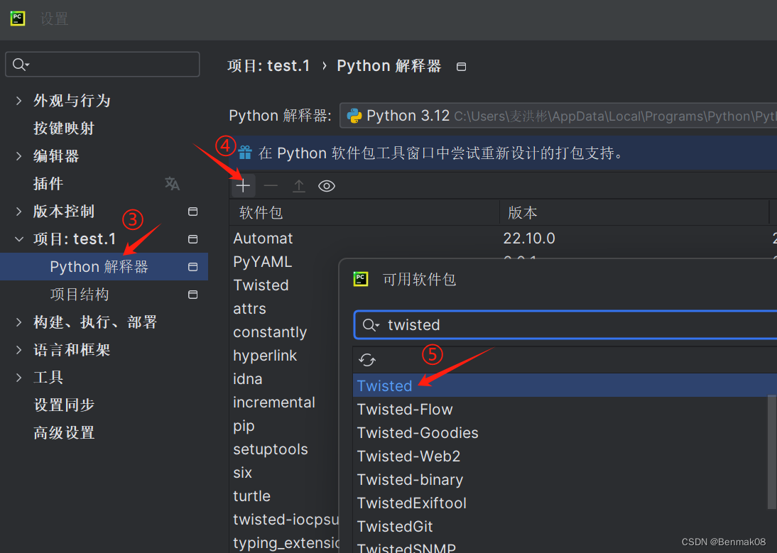Pycharm安装turtle库总是报错？五步帮你解决。_you must point to correct turtle wow 1.16.5 instal-CSDN博客
