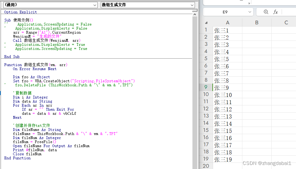 Vba中，将数组保存为txt文件将数组中某列数据存为纯文本的vba代码 Csdn博客