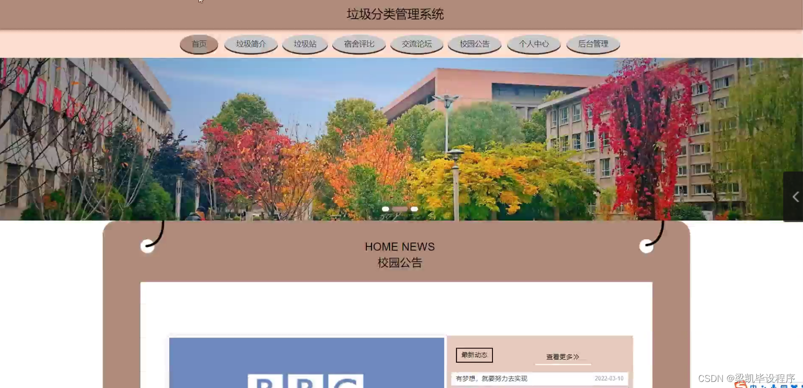【附源码】计算机毕业设计垃圾分类管理系统（javaspringbootmysqlmybatis论文垃圾分类管理系统毕业设计 Csdn博客 