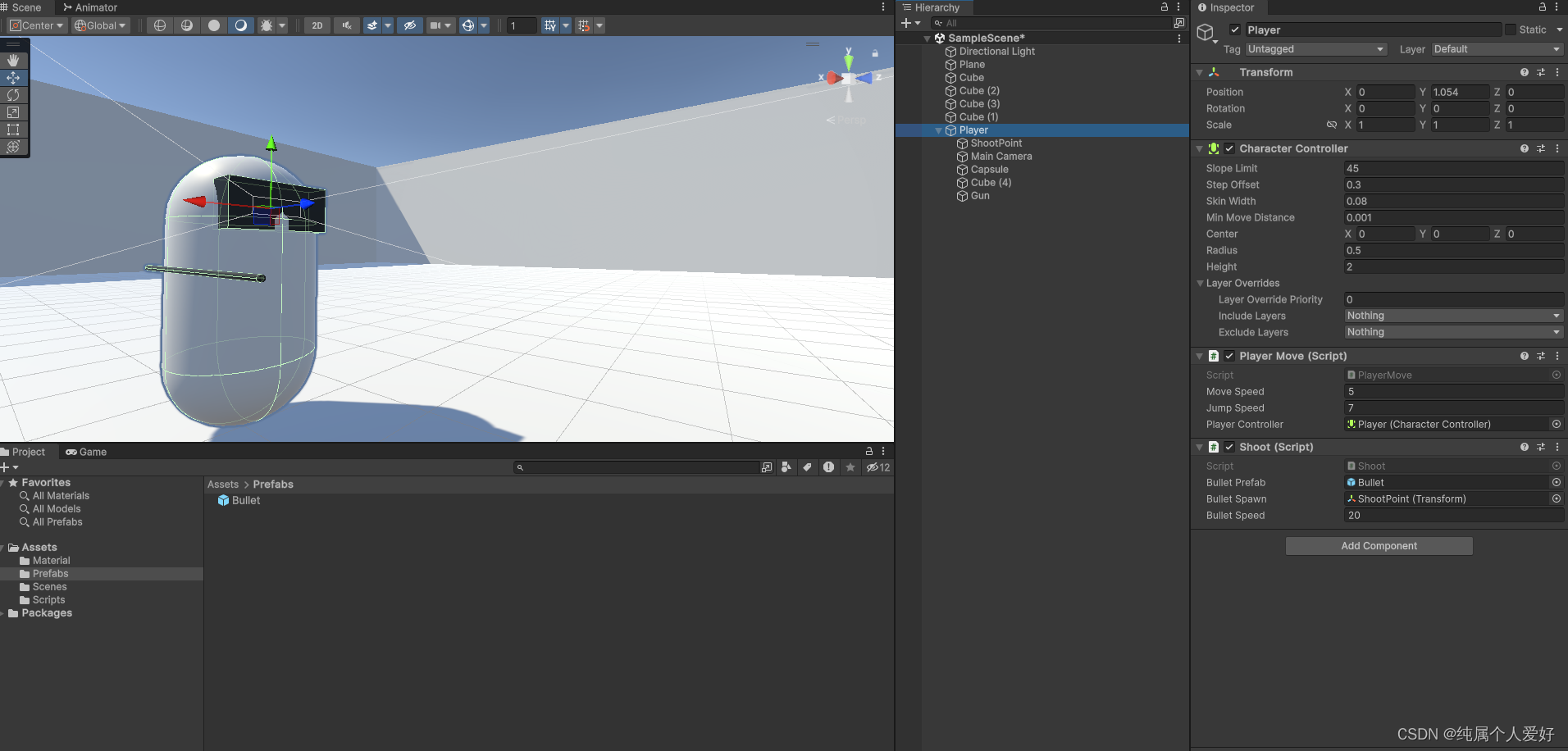 unity 3D FPS游戏（二）——简单的武器_unity 枪-CSDN博客