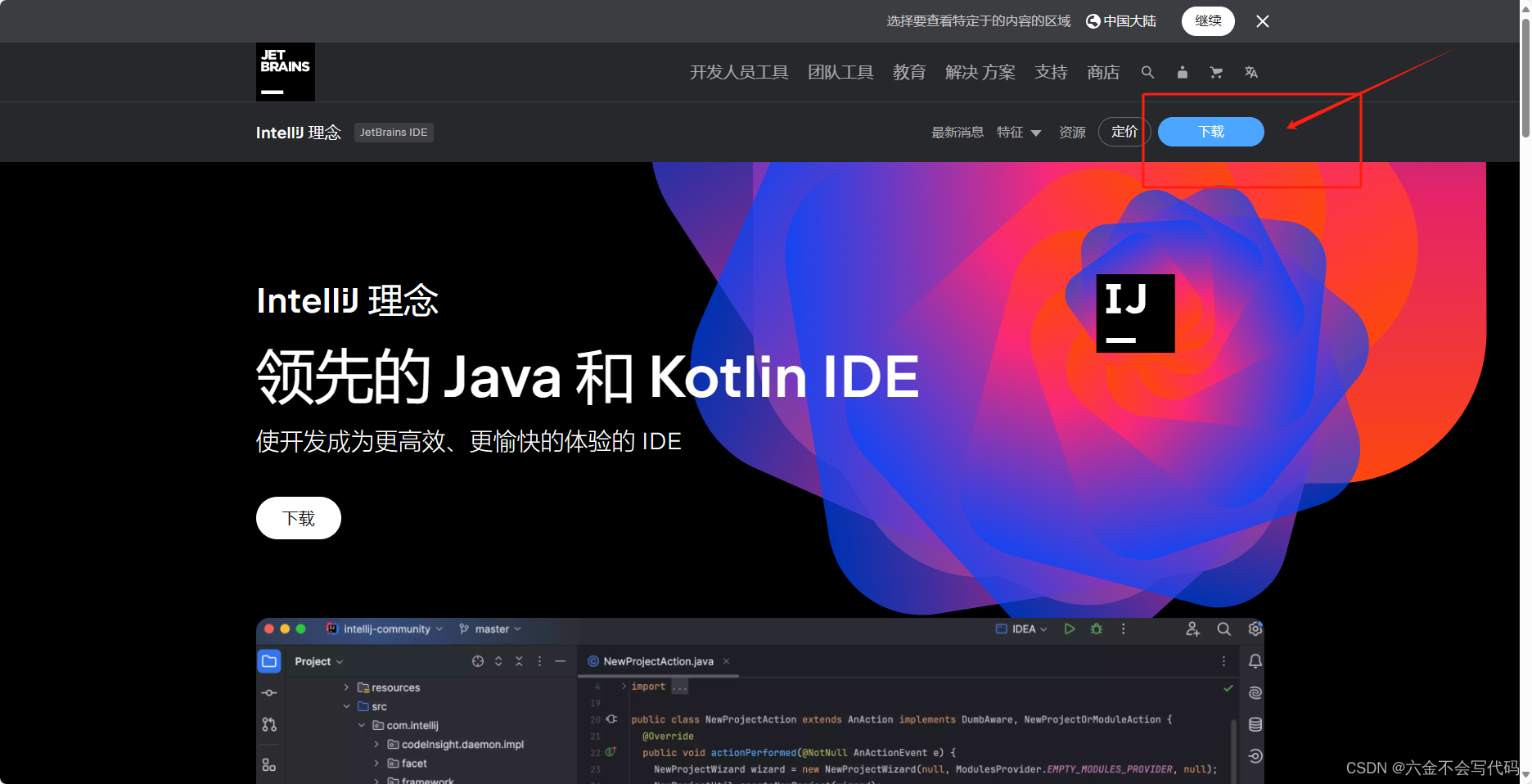 最新 IntelliJ IDEA 下载、详细配置步骤演示（全局设置、以及插件、idea中文汉化，Translation使用翻译、AI辅助插件）_intellij idea怎么设置中文-CSDN博客