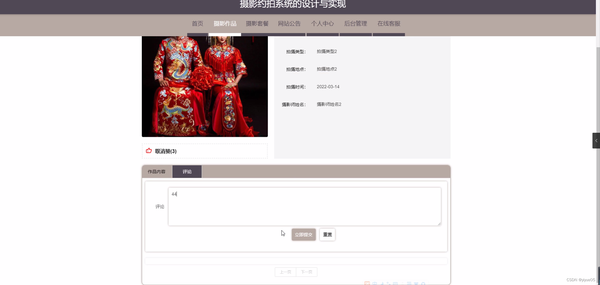 【附源码】java毕业设计摄影约拍系统的设计与实现摄影平台项目设计说明书 Java Csdn博客