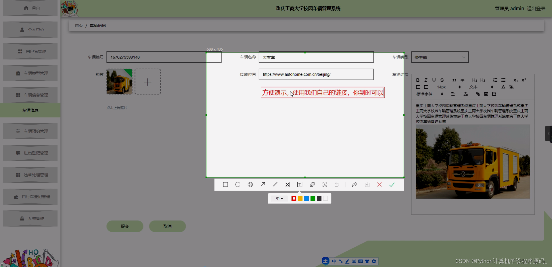 Python计算机毕设（附源码）重庆工商大学校园车辆管理系统（djangomysql57文档）重庆财经学院教学楼的python代码 Csdn博客