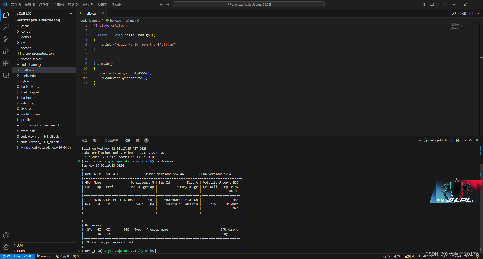 wsl ubuntu 安装cuda nvcc环境_nvcc安装ubantu-CSDN博客