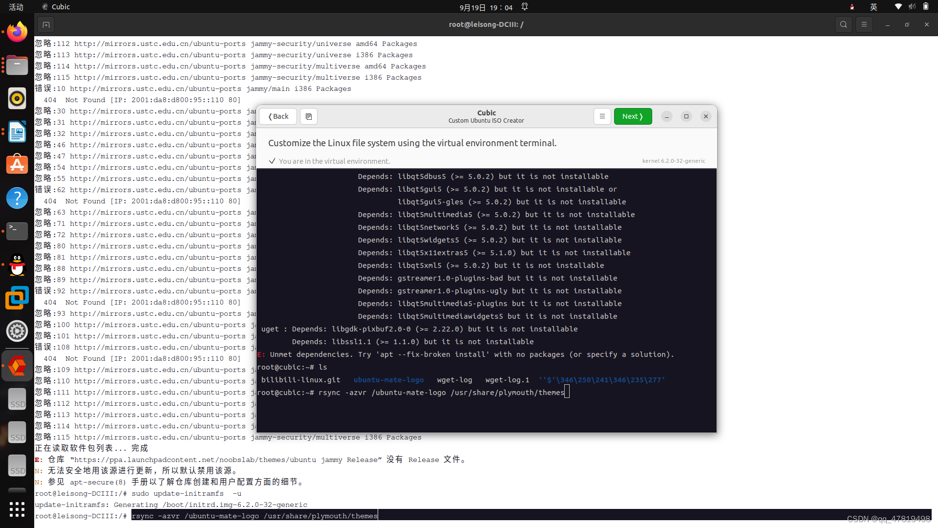 ubantu使用cubic创建自定义系统镜像_cubic找到自己下载的镜像-CSDN博客