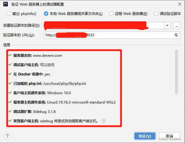解决phpstorm调试客户端无法访问的问题_phpstorm 调试客户端主机 无法访问-CSDN博客