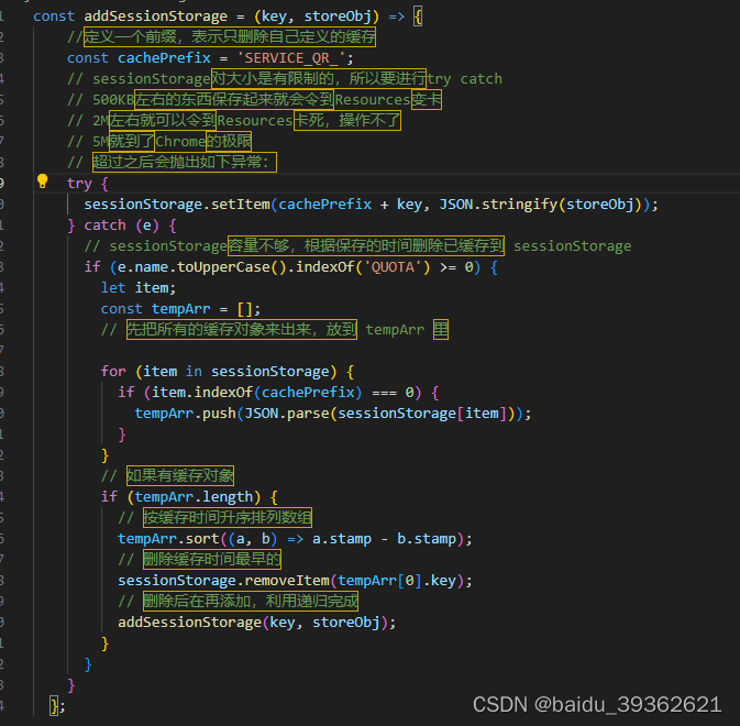 Failed to execute ‘setltem‘ on ‘Storage‘: Setting the value of ‘sessionObj exceeded the quota ...