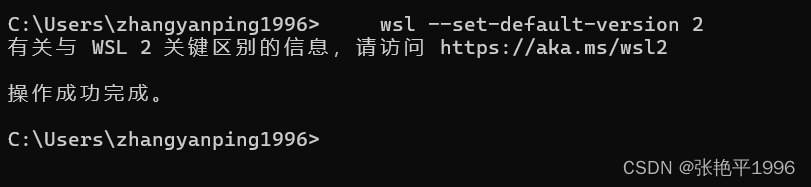 WSL2安装与命令_wsl2 安装-CSDN博客