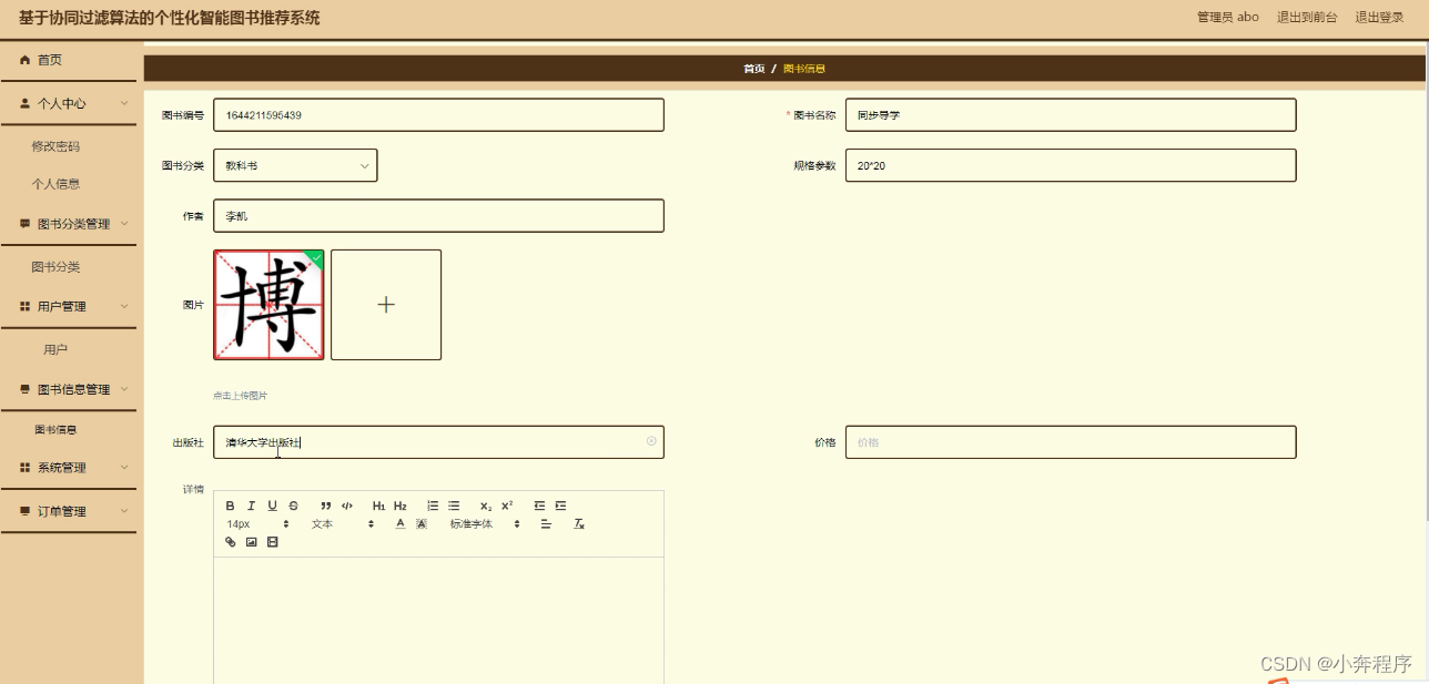 Nodejs毕业设计基于协同过滤算法的个性化智能图书推荐系统（express源码调试）协调过滤推荐功能 Node Csdn博客