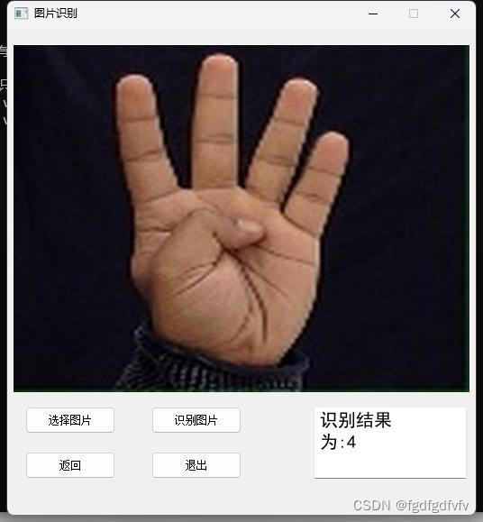 0120期基于python深度学习的手势识别数字 含数据集基于深度学习的手势识别从0到5的数字手势 Csdn博客