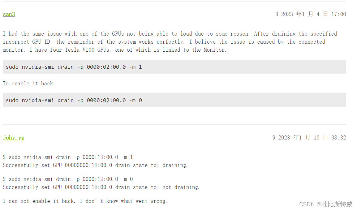 NVIDIA-SMI报错：Unable to determine the device handle for GPU 0000:XX:00.0: Unknown Error-CSDN博客