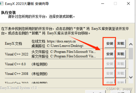EasyX | 安装教程（详细图文）_easyx安装教程-CSDN博客