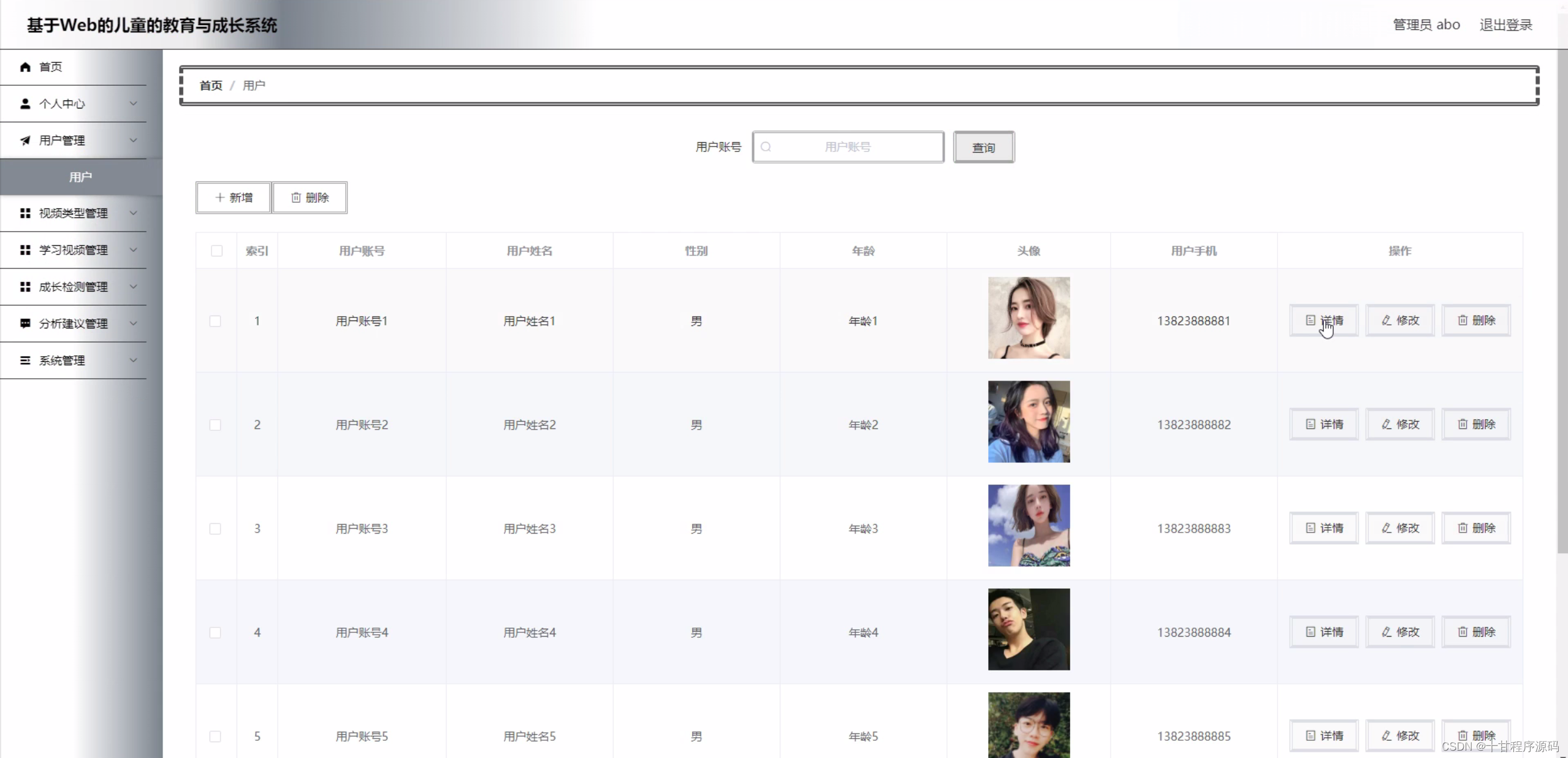 Java基于web的儿童的教育与成长系统源码mysql文档基于java Web儿童成长记平台开发与设计的参考文献 Csdn博客 