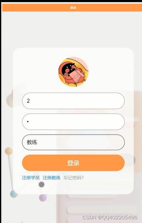 Python微信小程序的uniappnodejs驾校考试预约练车管理系统sgh0rpython驾校练车管理系统 Csdn博客 