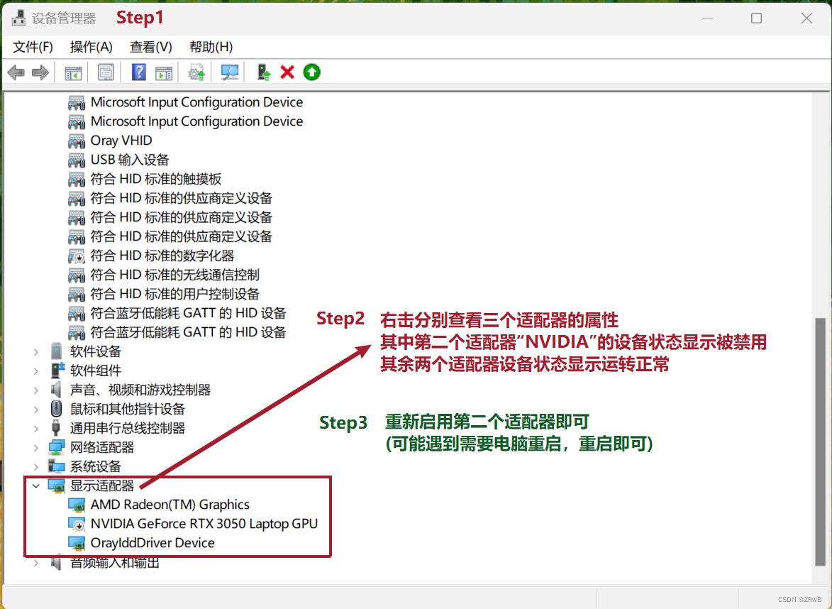 联想拯救者R7000P屏幕亮度调节失灵解决方法_拯救者屏幕亮度调不了-CSDN博客