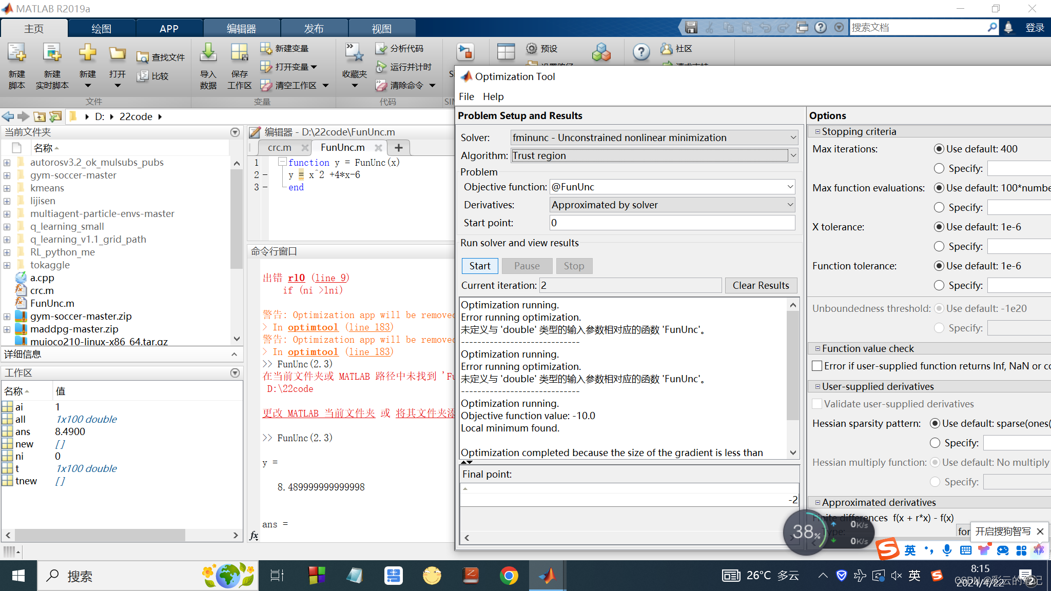 matlab优化工具箱学习_matlab中优化算法工具箱-CSDN博客