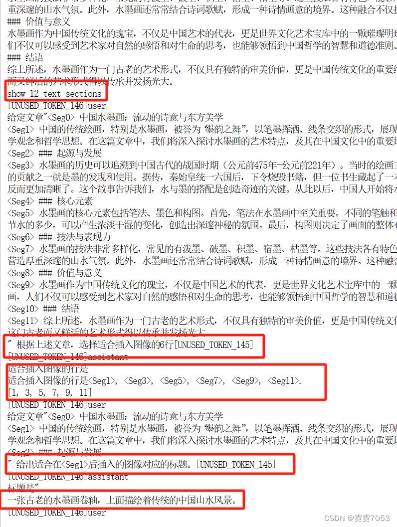 浦语·灵笔2（XComposer2）模型部署及使用_internlm-xcomposer2-CSDN博客