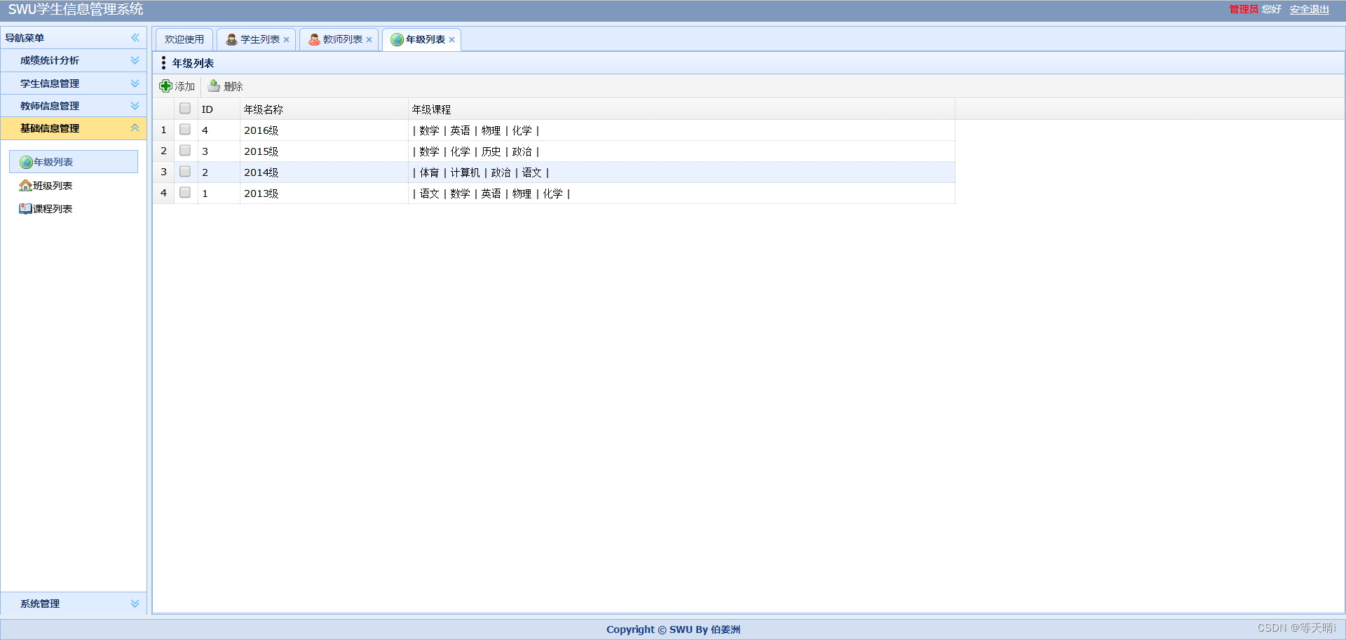 基于java Web Servleteasyuijqueryajax的学生成绩管理系统设计与实现通过查询后台数据库学生成绩管理系统的学生成绩然后通过 Ajax 技术 在前端以列表