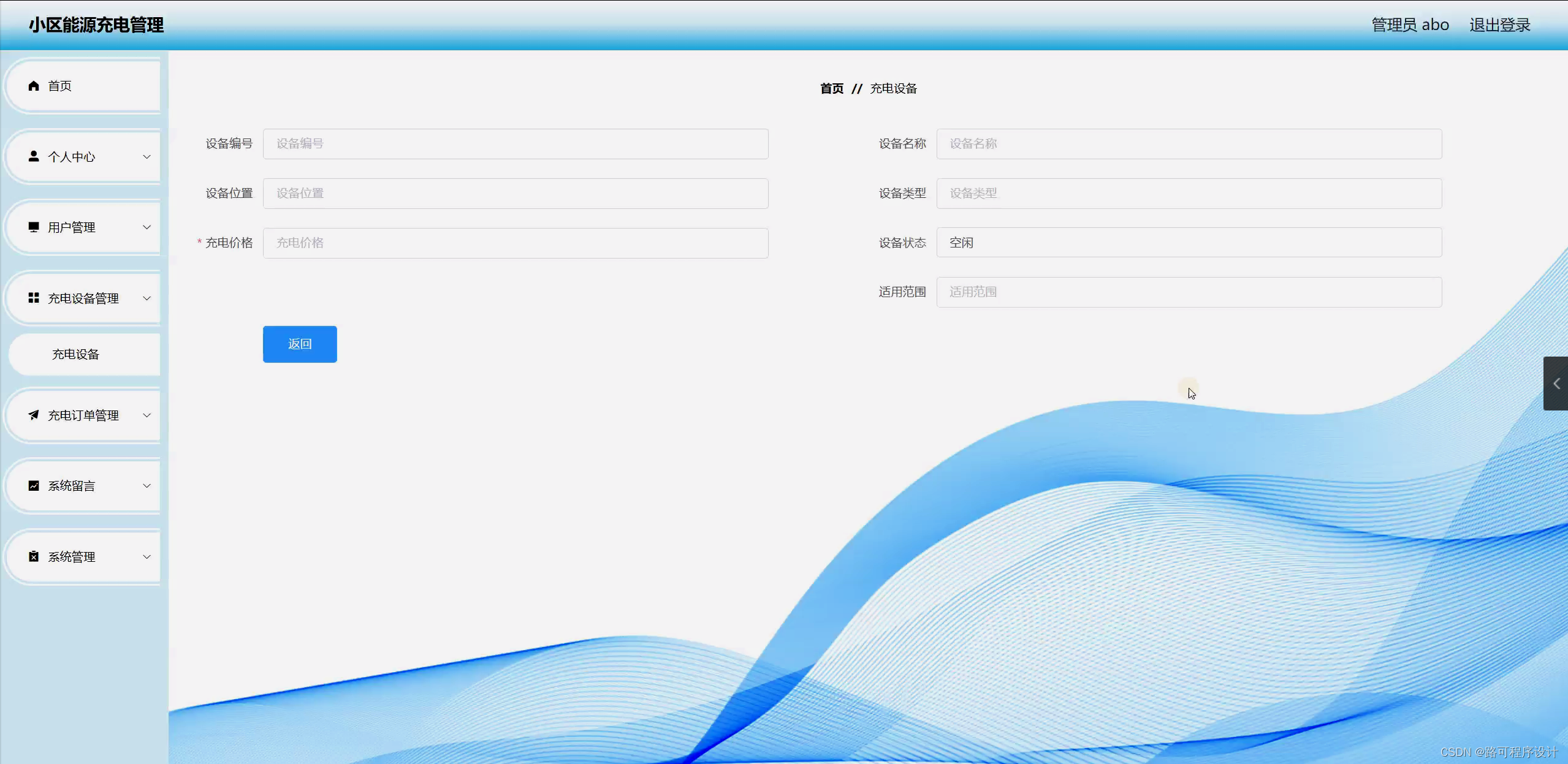 Java小区能源充电管理(毕设源码+mysql+lw)_能源管理项目java-CSDN博客