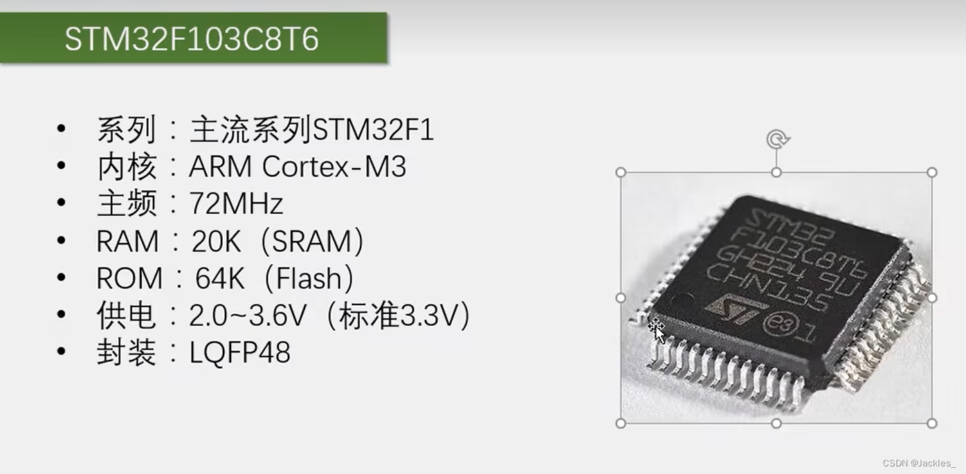 STM32F103C8T6学习笔记1-3章（江科大）_stm32f103c8t6单片机-CSDN博客