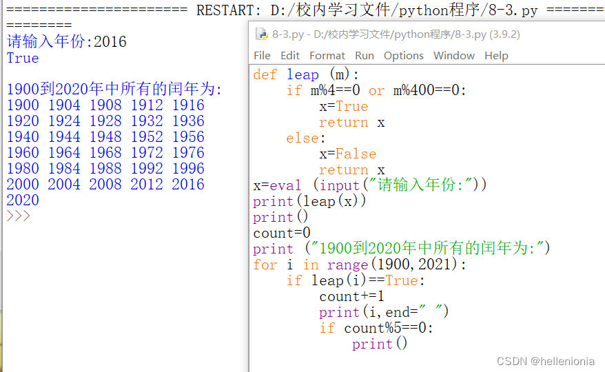 【python习题】编写一个程序在主程序中求1900~2020中所有的闰年每行输出5个年份。要求定义一个函数isleap该函数用来判断某 