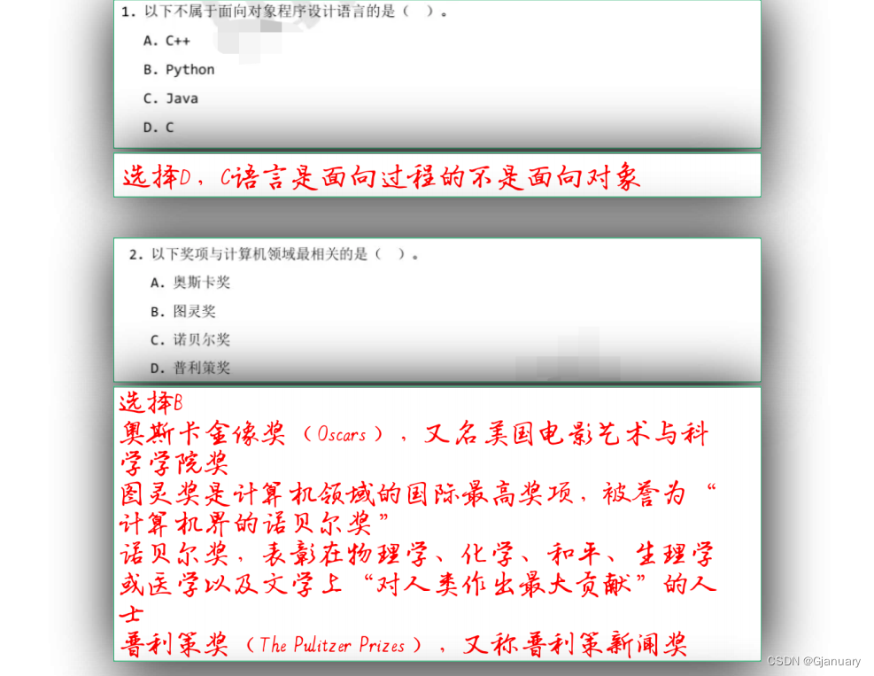 2021CSP-J选择题-CSDN博客