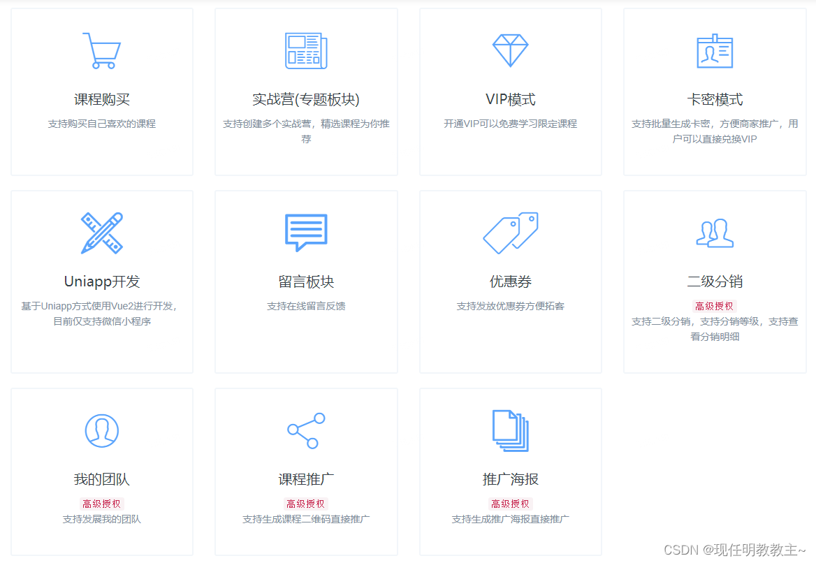 【全开源】教育培训系统源码（FastAdmin+ThinkPHP+Unipp）_培训系统 开源-CSDN博客