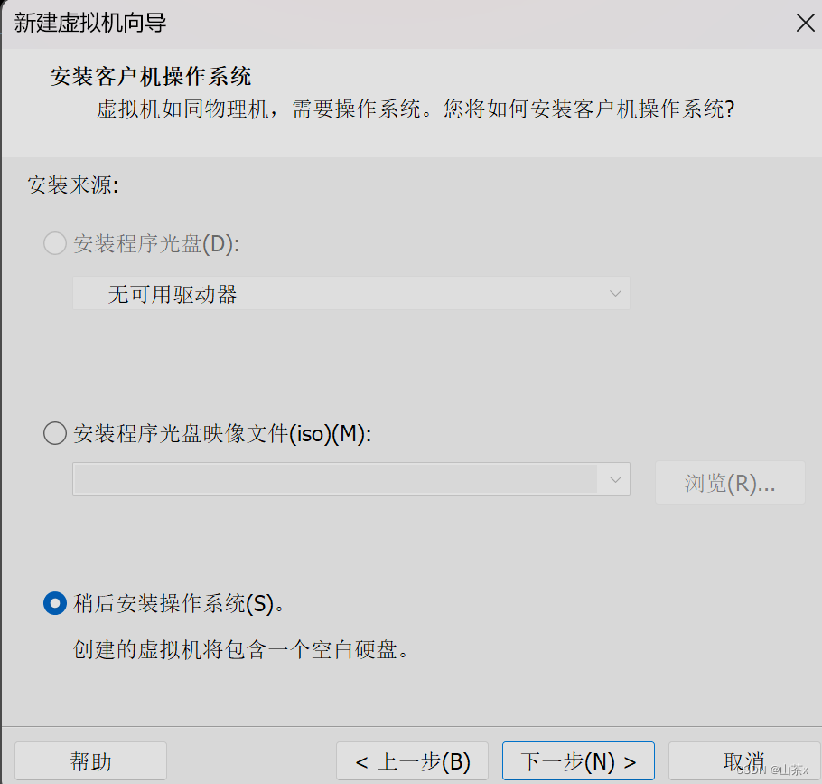 VMware 16 pro虚拟机Ubuntu系统安装及Linux系统安装-CSDN博客