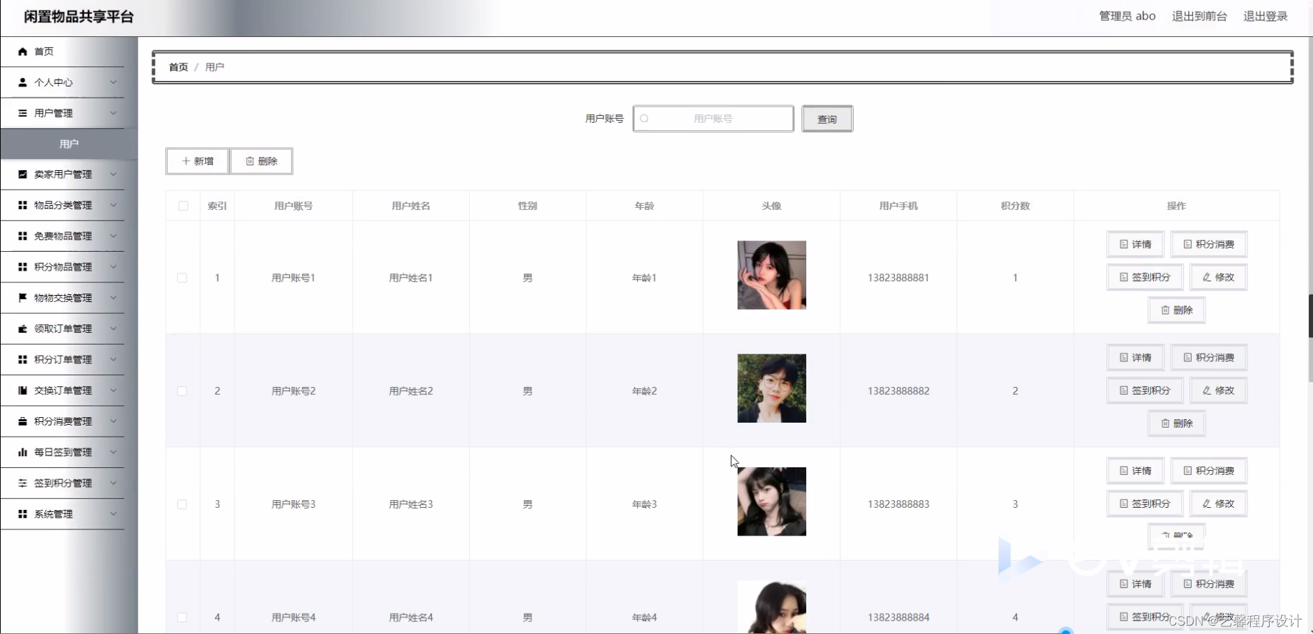 springboot/java/php/node/python闲置物品共享平台【计算机毕设】-CSDN博客
