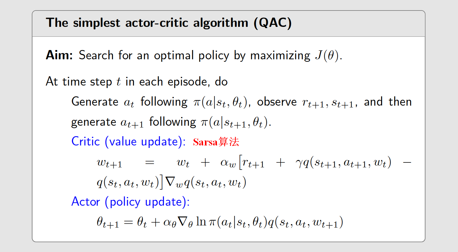 RL-赵-(十)-Actor-Critic01：Actor-Critic在线算法【QAC、A2C】【梯度提升法更新π参数θ时通过Critic（Value-Based的TD方法）计算q_t来近似 ...