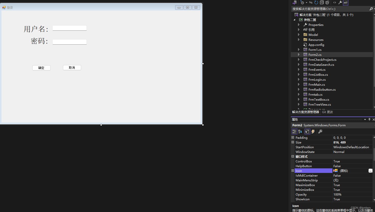 C# WinForms 登陆界面_c# form login-CSDN博客