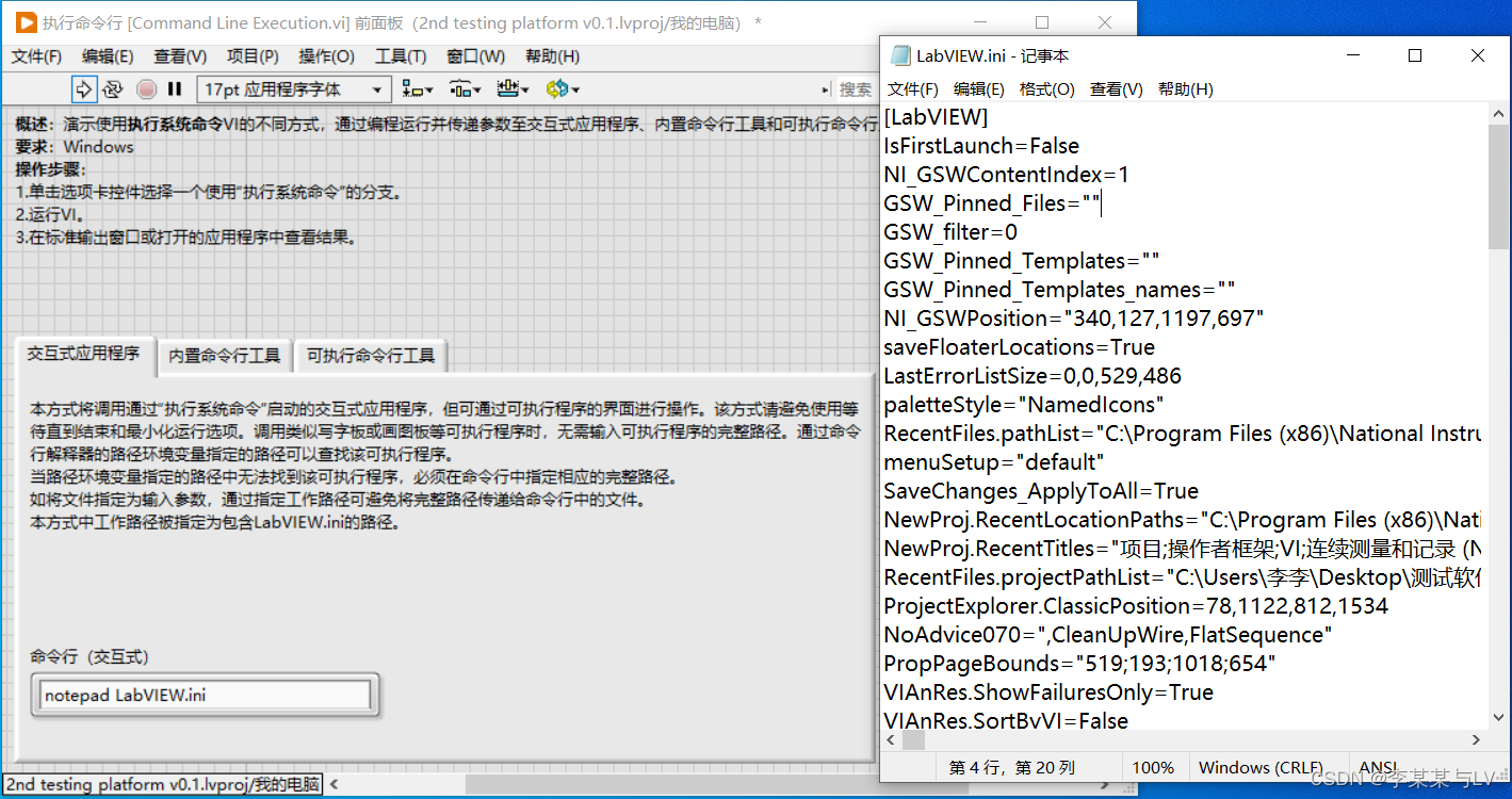 LabVIEW中调用外部EXE 看这一篇就够了_labview调用exe文件-CSDN博客