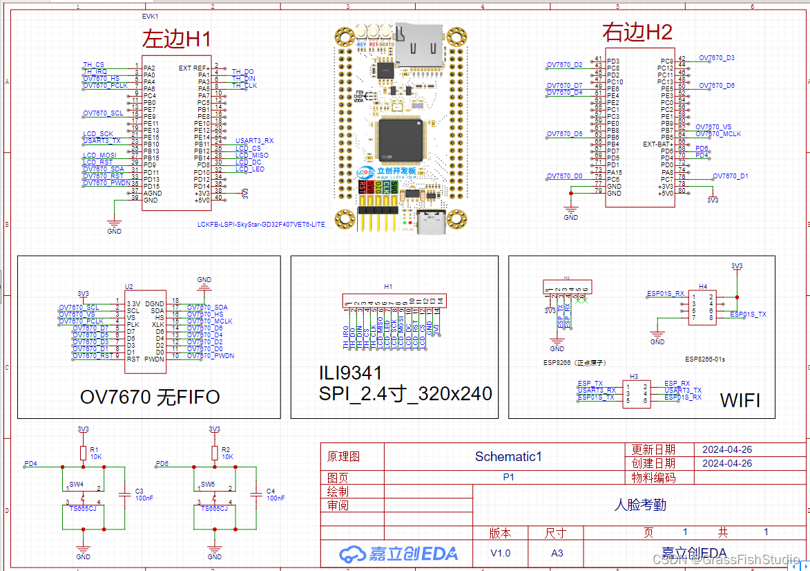 #无FIFO驱动OV7670基于cubemx（已放弃，更改为F407VET6标准库，使用DCMI，ov7670仍为无FIFO）_ov7670不 ...