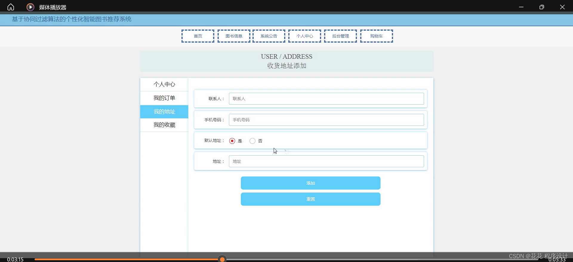 Ssmphpnodepython基于协同过滤算法的个性化智能图书推荐系统智能图书推荐算法 Csdn博客