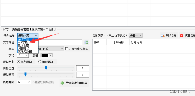 视频剪辑进阶：lrc歌词转换为srt字幕，编辑srt字幕，高效制作_lrc转srt-CSDN博客