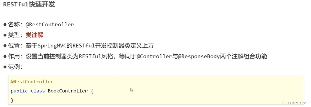 苍穹外卖-YApi的使用，Swagger使用，详细文档整理yapi，Swagger等笔记..._yapi工具-CSDN博客