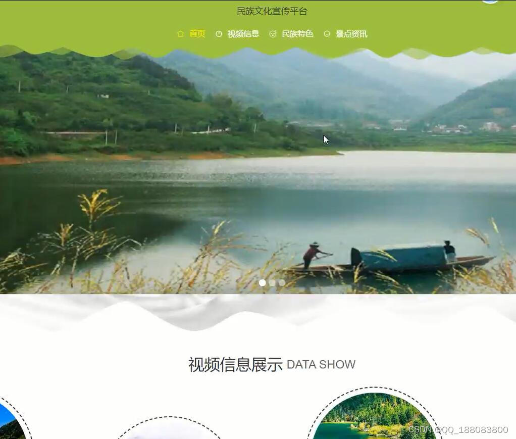 Jspssm民族传统文化宣传平台springbootjava毕设 Csdn博客