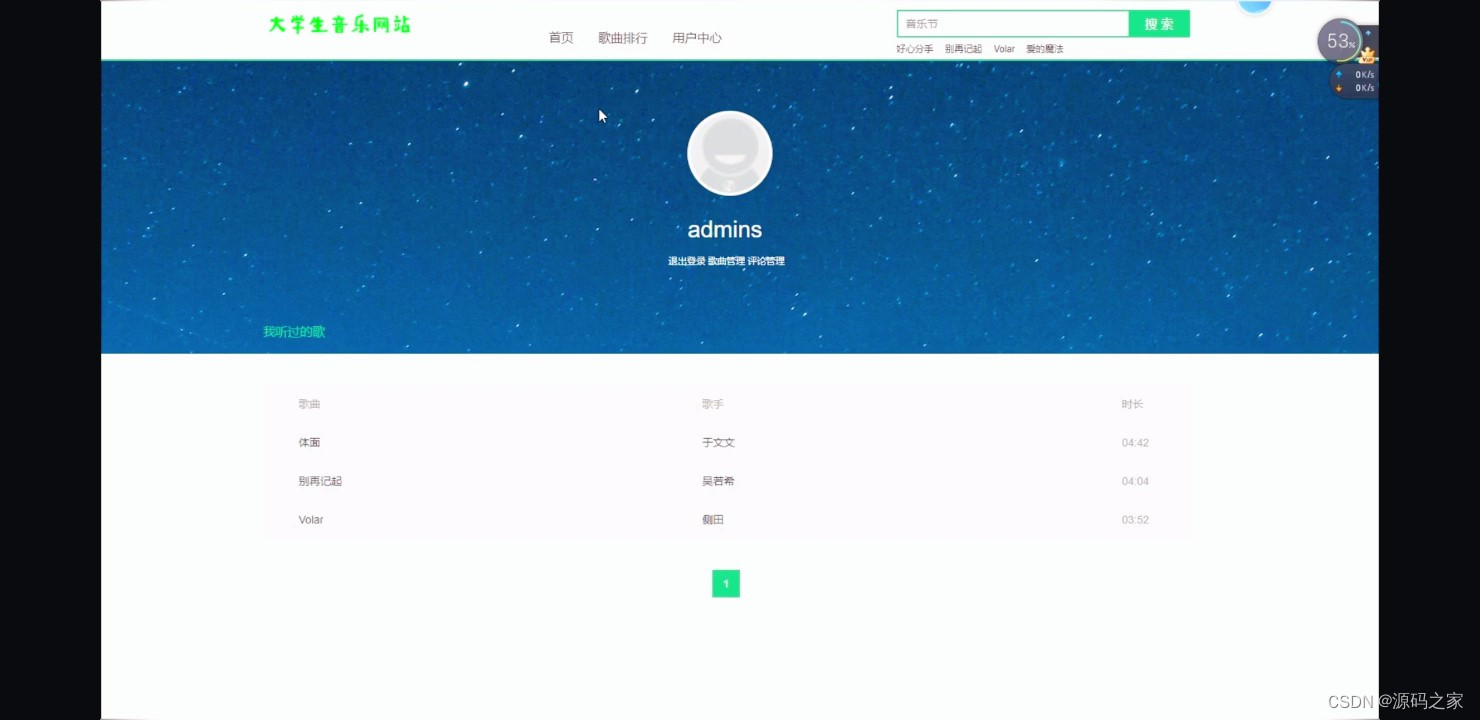 计算机毕业设计:基于python音乐在线网站 音乐播放系统 Django框架(包含文档源码讲解视频) Python音乐播放器 毕业设计 Csdn博客