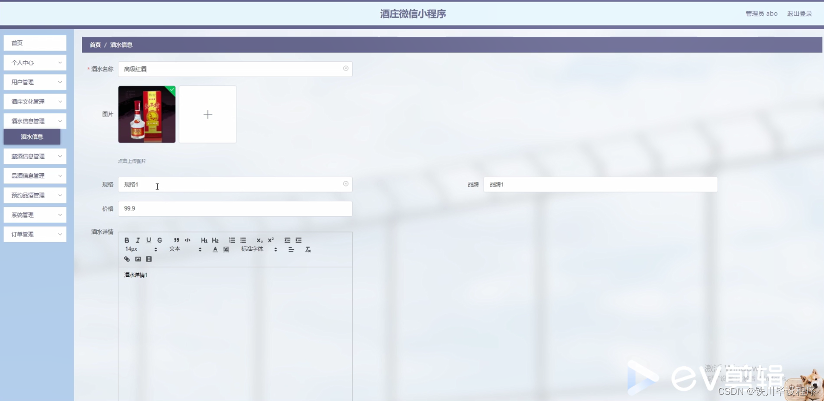Springboot计算机毕业设计酒庄微信小程序【附源码】开题论文mysql程序部署酒类小程序 源码 Csdn博客