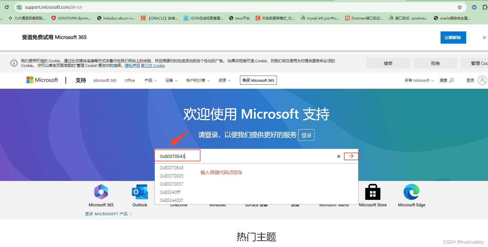 0X80070643安装更新失败如何解决-CSDN博客