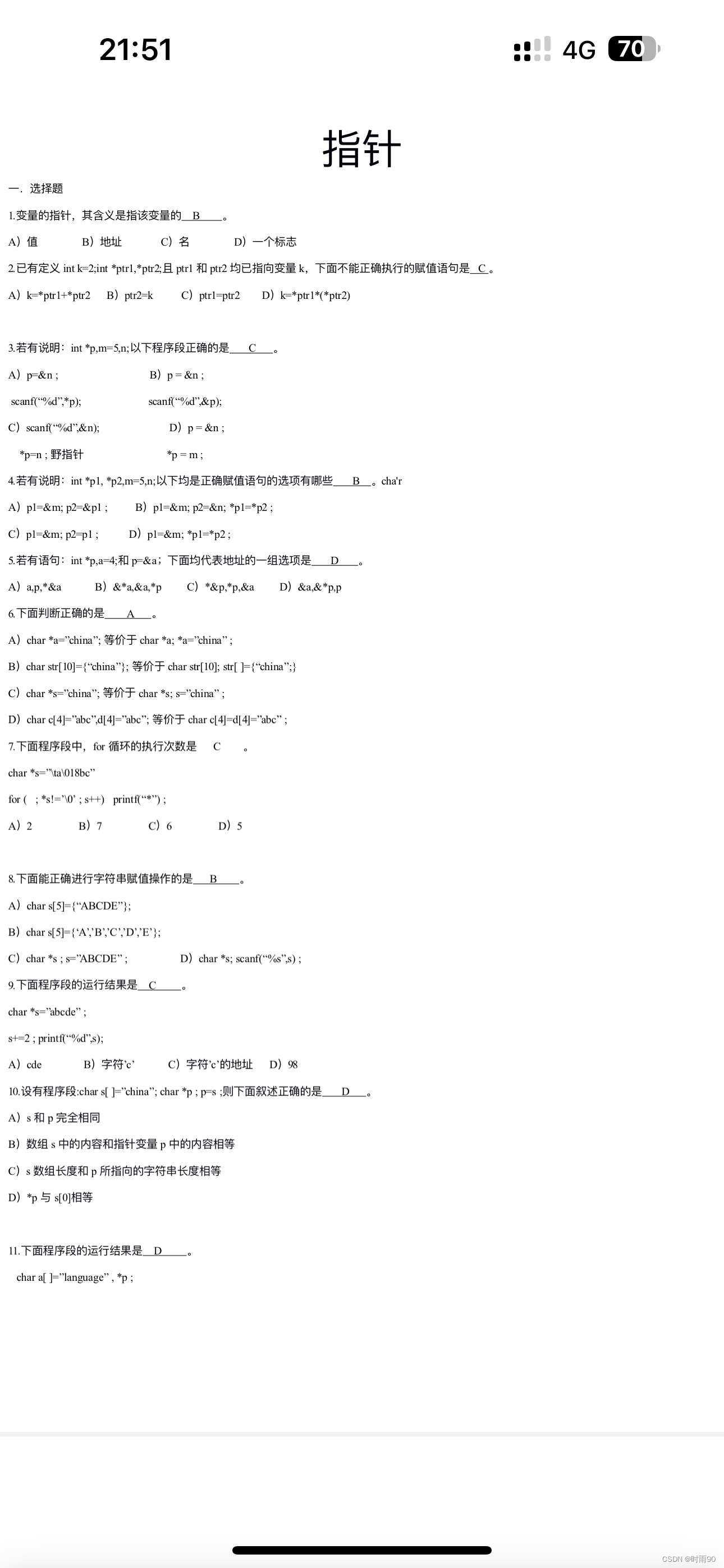作业28 Csdn博客 
