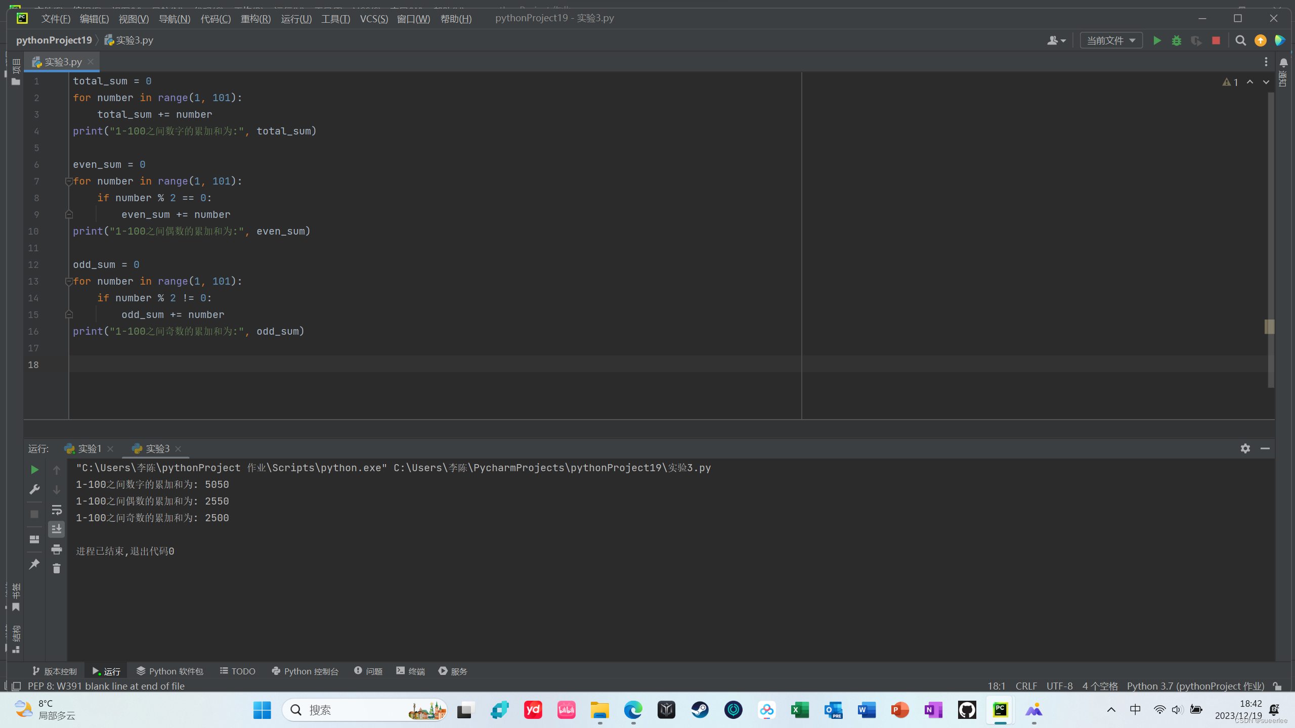 课后练习题（Python程序设计与项目实践教程）-CSDN博客