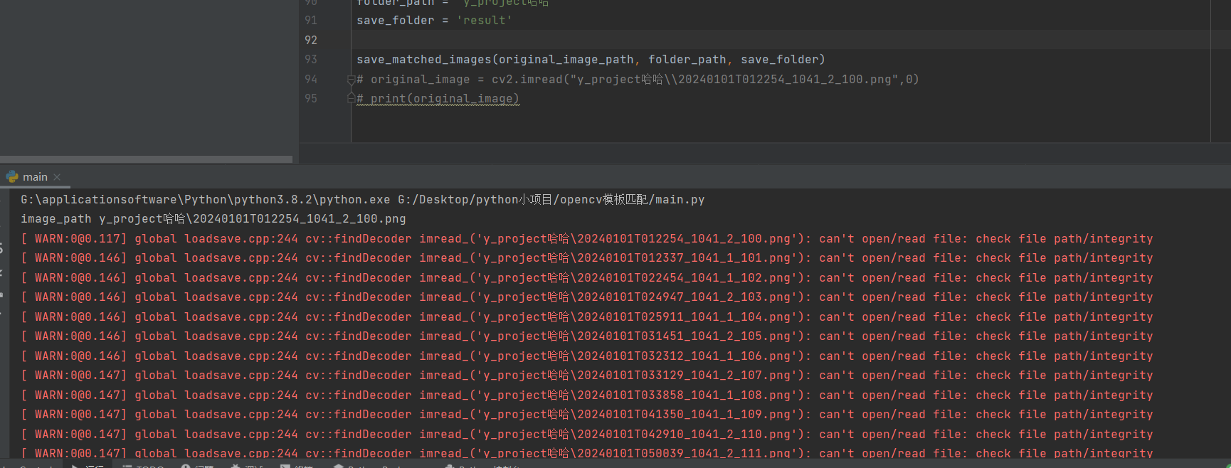 解决global loadsave.cpp:244 cv::findDecoder imread_(): can‘t open/read file: check file path ...
