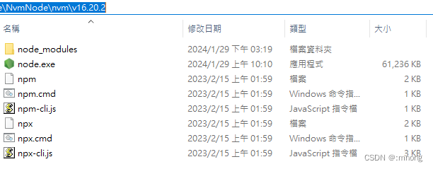 使用nvm管理nodejs环境，注意nodejs和npm的版本对应_nodejs 18.19对应npm版本-CSDN博客