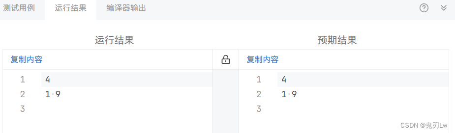 L2-026 小字辈续-CSDN博客