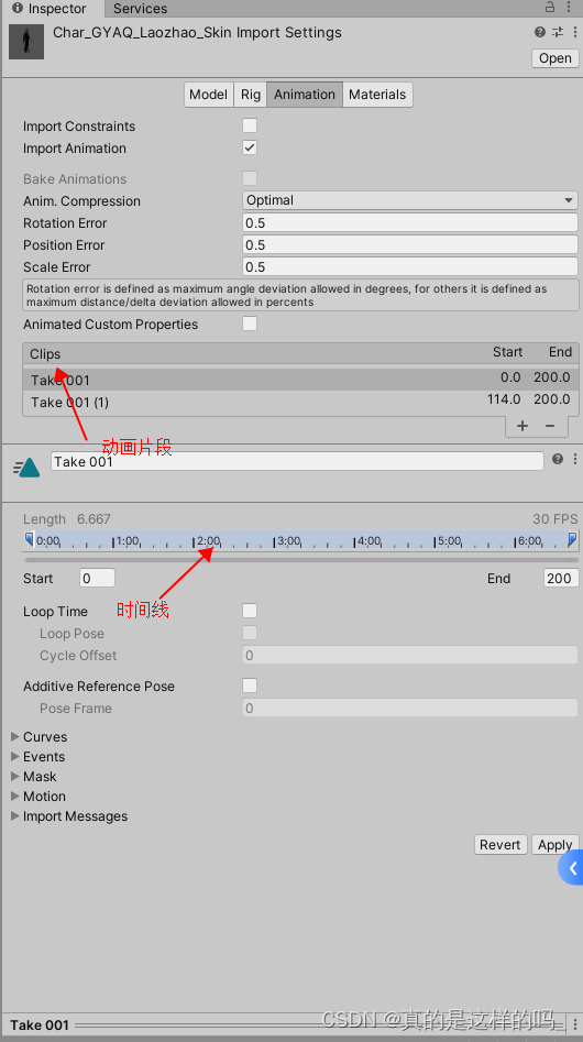 Unity Animation入门_unity 创建animation-CSDN博客