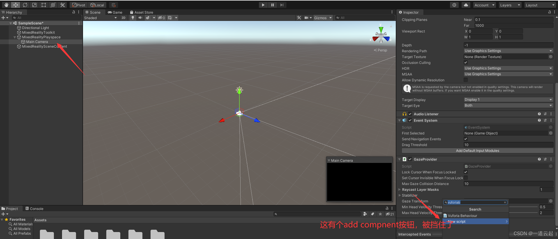 [Unity开发]在Hololens2上使用Vuforia [Unity2020.3.48f1c1+Vuforia9.6.3+MRTK2.8.3]_hololens2 vuforia-CSDN博客