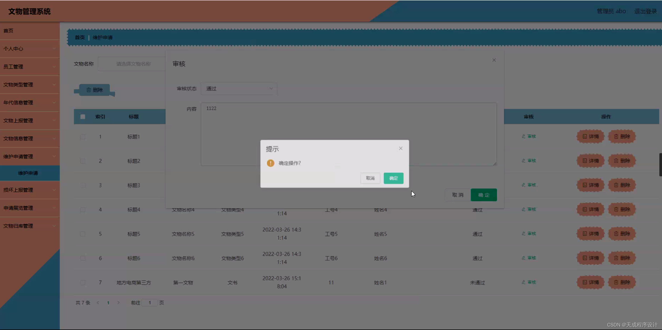 Java文物管理系统(毕设源码+mysql+lw)_文广保护文物项目开源后台-CSDN博客