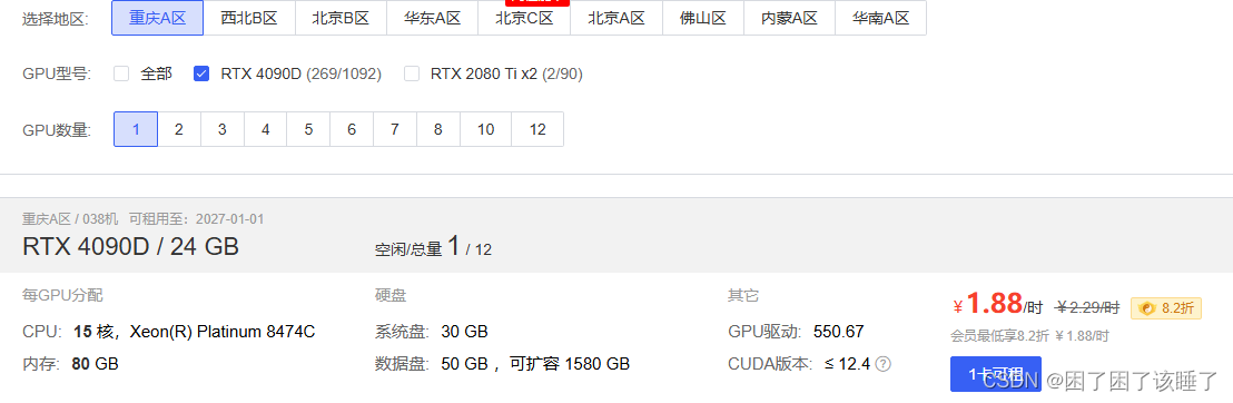 在AutoDL上训练MPRNet_mprnet训练-CSDN博客