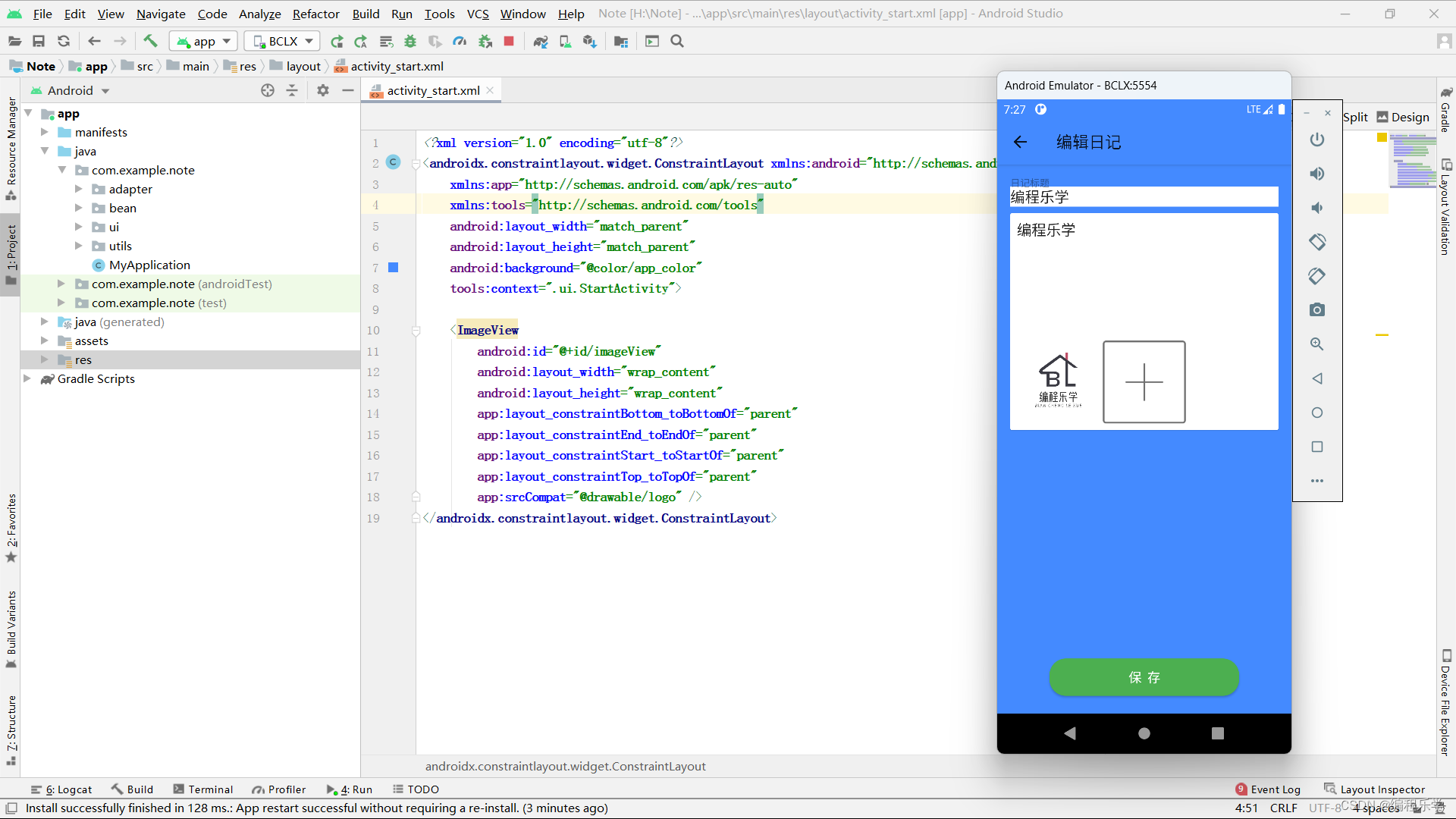 Android Studio 实现图片日记本（非常简单易懂）_androidstudio日记本-CSDN博客